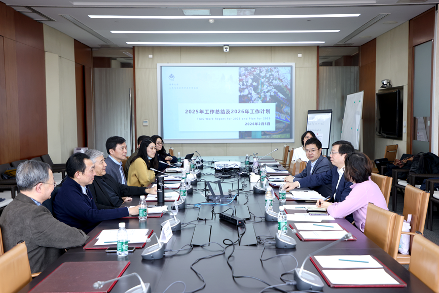 清华大学人文与社会科学高等研究所